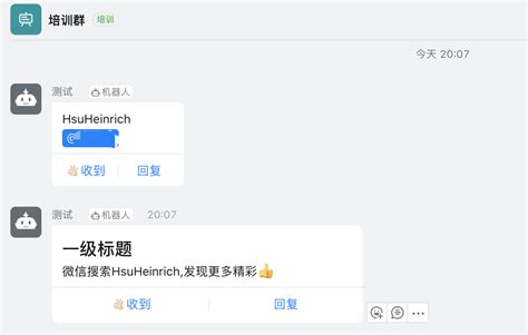 自动化系列（五）python实现企业微信机器人python 企业微信群机器人 Csdn博客