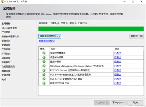 Sql Server2019数据库安装ssms Setup Enu Csdn博客