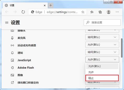 Edge浏览器无法复制网页中的文字的解决方法 系统屋