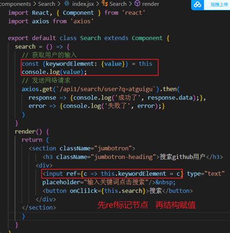React笔记——github案例用到axios 和 Pubsubreact Github Csdn博客