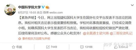 高校不正当言论引发的舆论危机公关怎么应对 知乎