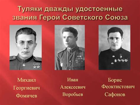 Герой Советский Союза Фотографий — Картинки фотографии