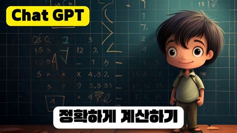 🎉 챗gpt 수학 계산 정확하게 하기 🚀 Chat Gpt로 플러그인 코드 인터프리터 사용방법 Youtube