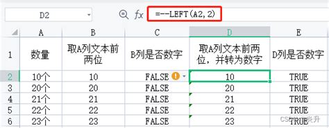 Excel特殊符号及用法excel的特殊符号的用法 Csdn博客