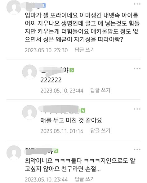 엄마 성 주는 것 때문에 4개월 애 지우게 생겼네요