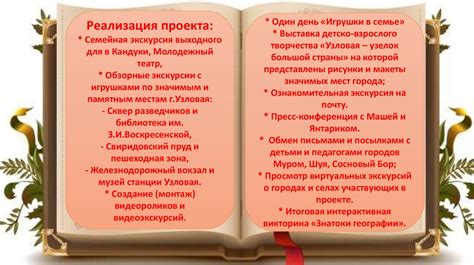 Взаимодействие с семьёй и воспитание семейных ценностей у детей дошкольного возраста через
