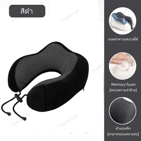 หมอนรองคอแบบพกพา นุ่ม Memory Foam หมอนรองคอนเมมโมรี่โฟม หมอนรองคอรถยนต์ หมอนเดินทาง U Shopee