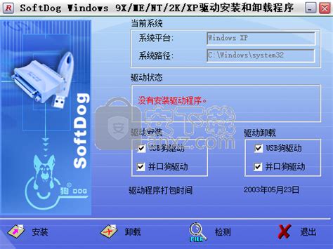 Esdps 工程测量数据处理系统最新 V5 3 免费版 安下载