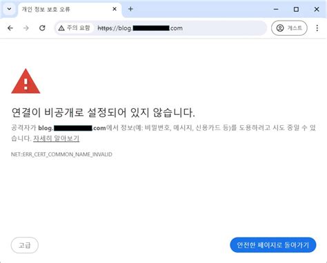 시놀로지 Nas 웹서버 구축 4단계 인증서 생성 Needsmeeternet