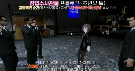 Gmod 潜入捜査官 Prolog 4 Rapiのイラスト Pixiv