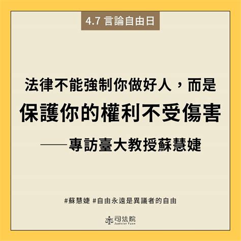 司法院 🎼我很好騙 只需要動用幾滴眼淚 就會深陷 才剛掙脫的那場夢魘 笨到極點 再爛的謊言都視而不見 我 根本活該被騙 今天是 4 月 1