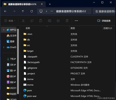 【附源码】计算机毕业设计健康食谱推荐分享系统（javaspringbootmysqlmybatis论文健康饮食源码 Csdn博客