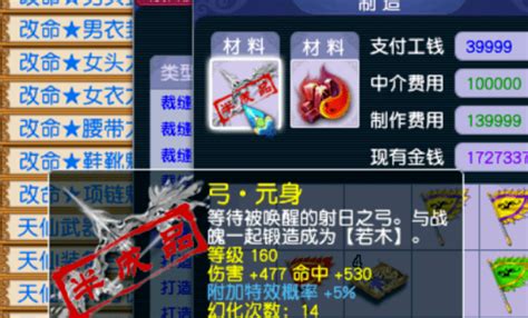 120三速耳饰下排属性爆了11点，一看主属性没忍住速度装备铃铛