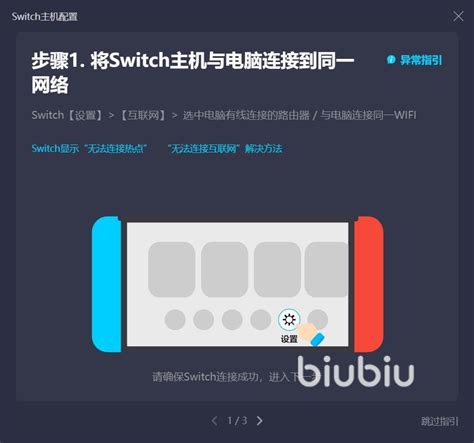 Apex英雄用什么加速器好 流行的apex英雄加速器分享biubiu加速器