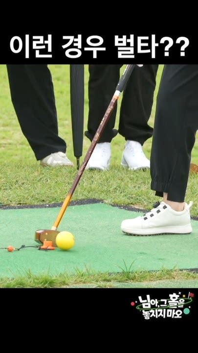 님홀릭누가 좀 알려줘요 Parkgolf 파크골프장 파크골프초보 규칙 Seniorhealth Youtube