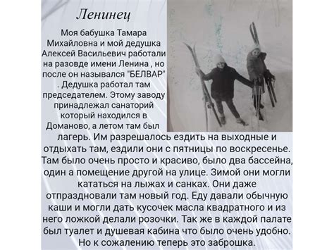 Ленинец - презентация онлайн