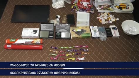 Video შსს ავრცელებს კადრებს როგორ ცდილობდა უკრაინის მოქალაქე