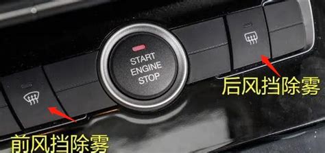 宝马除雾键是什么标识 有驾