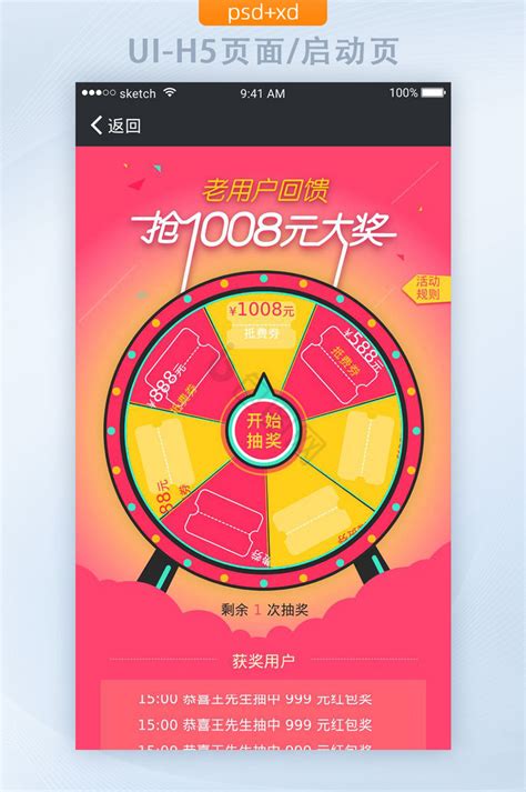 大转盘抽奖图片 大转盘抽奖素材免费下载 包图网