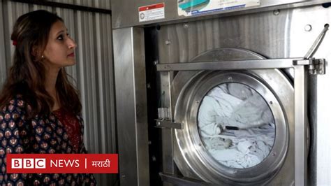 सीएची नोकरी सोडून तिने कपडे धुण्याचा व्यवसाय सुरू केला तेव्हा Bbc