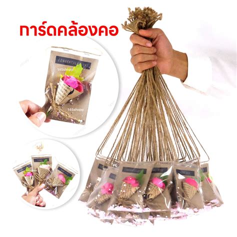 การ์ดช่อดอกไม้คล้องคอ แบบมัดช่อ ปัจฉิม ของขวัญวันปัจฉิม ของปัจฉิม Line Shopping