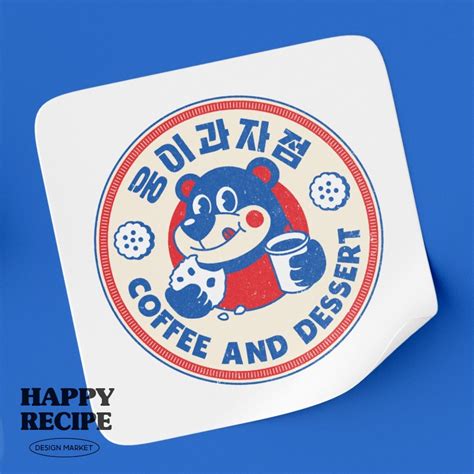 브랜드 [웅이과자점] 캐릭터 로고디자인 로고 디자인 포트폴리오 크몽