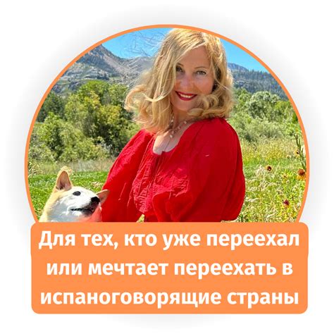 Испанский язык с нуля