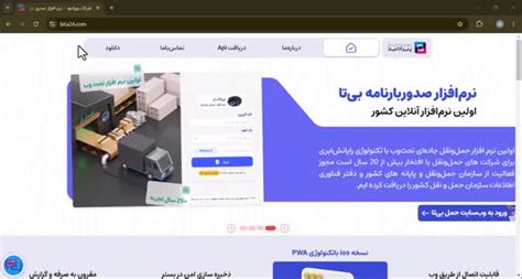 Ahmad Mohammadi On Linkedin پیاده سازی ورژن جدید وبسایت شرکت پیرامید🚀 📎