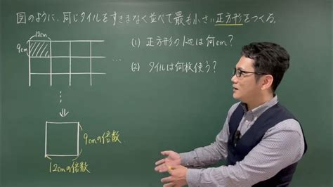 小5算数 倍数と約数 40 倍数と約数の利用 Youtube