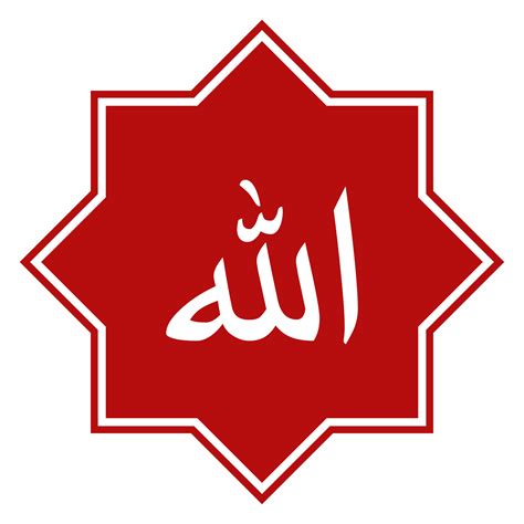 Names Of Allah God In Islam Or Moslem Arabic Calligraphy Design For