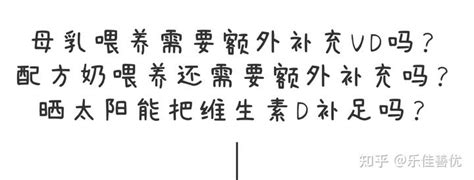 真不能乱吃！维生素d补多了能中毒！！ 知乎
