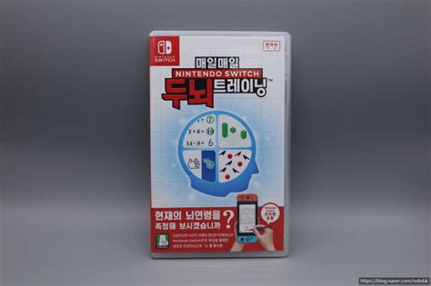 닌텐도리뷰매일매일두뇌트레이닝 뇌연령을 측정 해보자 닌텐도 스위치 게임 매일매일 두뇌 트레이닝 More Training In Minutes A Day 네이버 블로그