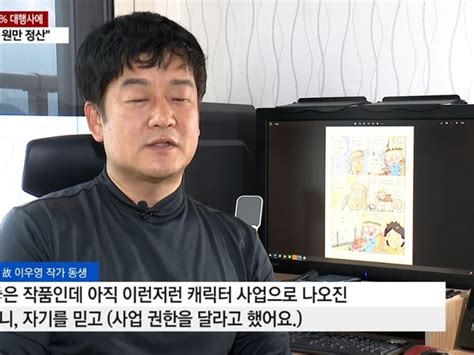 저작권 지분 53 가 대행사에 2백여만 원만 정산 만화책 라노벨 도서 웹툰 정보