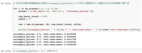 xgboostが作る決定木をgraphvizで視覚的に確認する🌴🌴🌴 python qiita