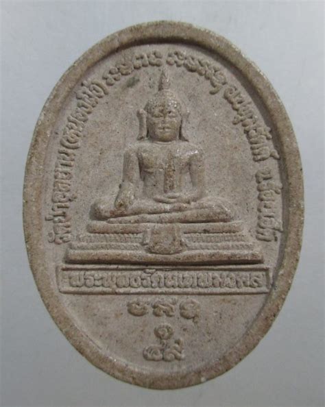 ๒๐ พระพุทธรัตนเทพมงคล วัดหนองผึ้ง จ ร้อยเอ็ด ฝังพลอย พระเครื่อง พระแท้ Webpra เว็บ พระ คอม