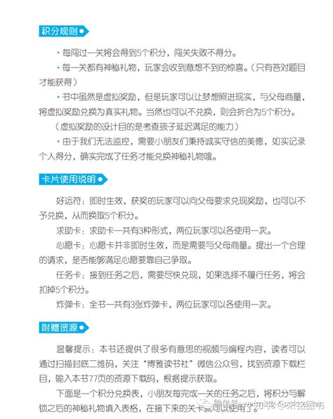 新书驾到！《给孩子的第一本编程思维启蒙书》 知乎