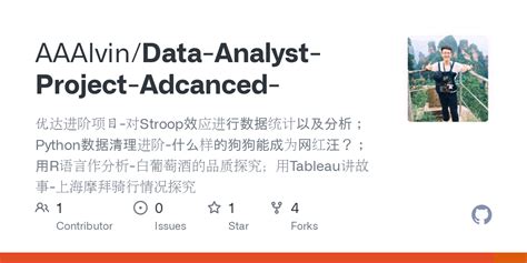 github aaalvin data analyst project adcanced 优达进阶项目 对stroop效应进行数据统计