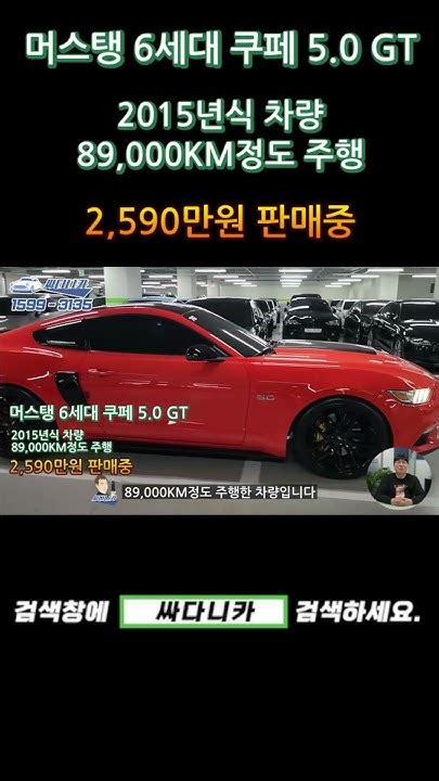 ★머스탱 6세대 쿠페 50 Gt★ 개인회생자동차할부중고차전액할부조건자동차경매개인회생중고차할부신용회복중고차할부저신용자중