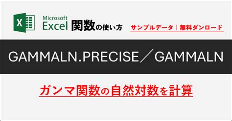 460｜統計分析で信頼区間を計算する｜excel Confidence Norm関数とconfidence関数 ｜excel関数の使い方