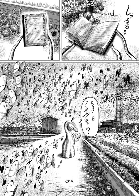 得体の知れない何者かに封鎖された町で暮らす女子高生 の話 9 9 終 北原 順一comipoにて連載中の漫画
