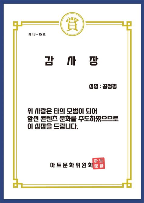 아트캔버스 상장샘플