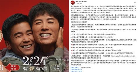 黃子華林海峰舞台劇門票被炒至每張7800元 主辦方採取行動堵截黃牛黨 1547 20230204 Showbiz 明報
