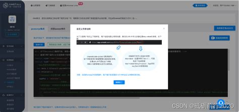 讲解：微信内直接打开第三方app微信拉起三方应用 打开指定页面 Csdn博客