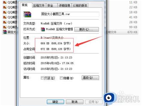 Windows怎样快速查看文件夹大小windows快速查看文件夹大小的三种方法好装机
