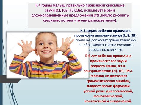 Норма и патология речевого развития детей дошкольного возраста ...