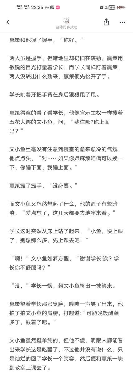那只黑兔子 On Twitter Sm附中16（1），入学完成与晚自习 赢策要解锁的新技能还有很多，比如手绑着叼着笔用嘴写字不过有文小鱼在，似乎一切并不是太难 Ps这俩月太忙，没