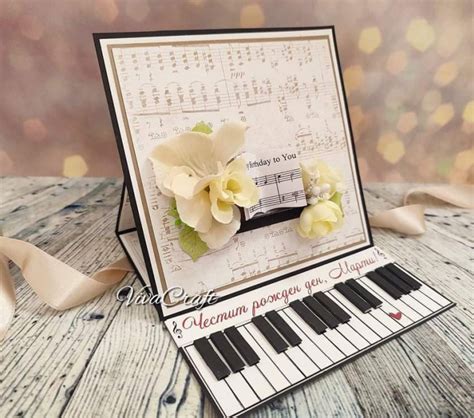 Картичка Пиано Handmasters Bg