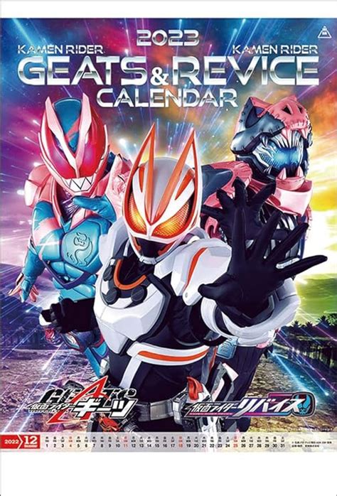 Amazon トライエックス 2023年 新仮面ライダーand仮面ライダーリバイス カレンダー 壁掛け A2 Cl 064 カレンダー