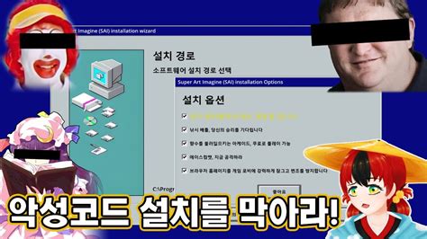 【악성 코드】 수많은 광고가 옥죄어온다 1999년의 컴퓨터 전문가가 되어 맬웨어 설치 마법사를 물리치는 바이러스 백신 전략