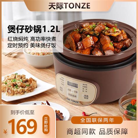天际电炖炖锅3L专用煲仔饭紫砂锅家用煲汤熬煮粥神器电砂锅全自动 虎窝淘